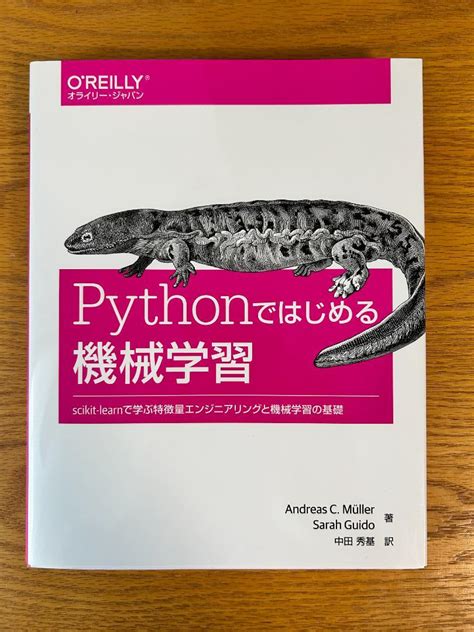【新品】pythonではじめる機械学習 メルカリ