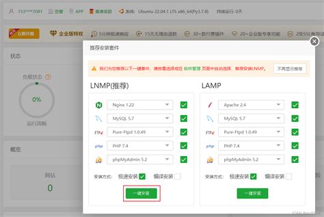 华为云云耀云服务器l实例使用教学｜宝塔镜像设置 hugo 博客站搭建 华为云宝塔镜像 csdn博客