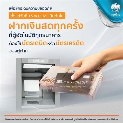 กรุงไทยตอบแล้ว ฝากเงินผ่านตู้ Cdm ถ้าไม่มีบัตรเครดิต เดบิต ยืนยันตัวตนทำไง