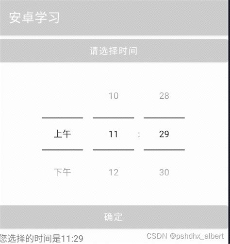 Android开发学习 中级控件android Item Shape Drawable Csdn博客