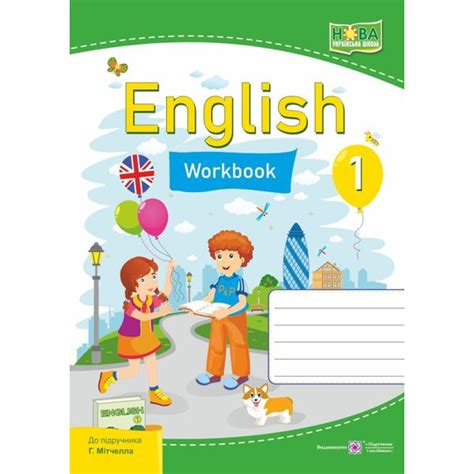 НУШ 1 клас Англійська мова Робочий зошит до підручн Г Мітчелла