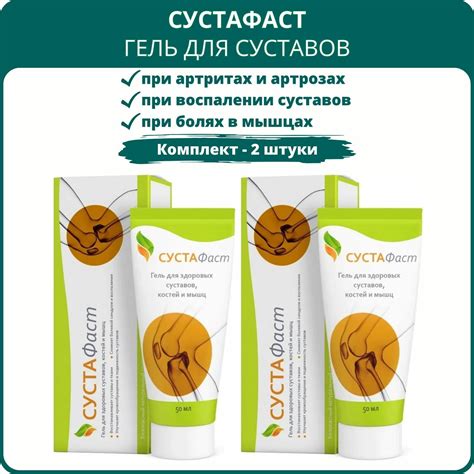 Сустафаст ампулы состав — купить по низкой цене на Яндекс Маркете