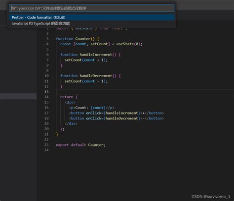 代码格式化插件prettier在vscode中的使用 vscode 代码格式化prettier CSDN博客