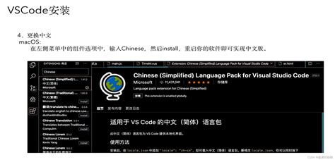 请问我们要学习使用一种编程语言的时候，为什么要先进行环境搭建呢？这一步骤的目的是什么呢？vscode更换为中文方法windowsmacos从