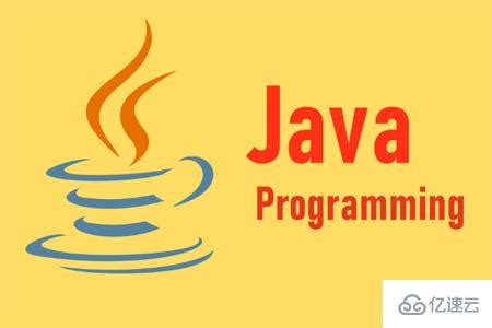 C 和Java之间有什么区别 编程语言 亿速云