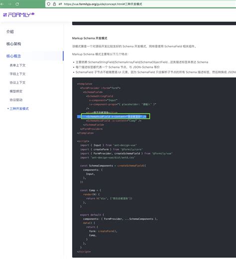 Bug Report Vue2 使用 Schemavoidfield X Content 存在问题 · Issue 3608