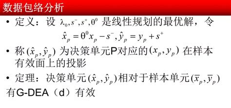 超效率dea模型【研究方法】deasbm模型是什么 为啥比ccr和bcc要好weixin39830688的博客 Csdn博客