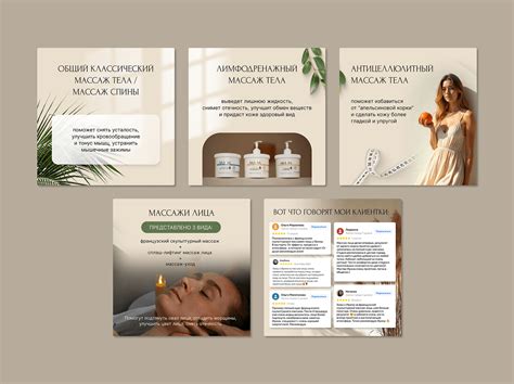 Визуал Инстаграм Instagram Design Массаж Behance