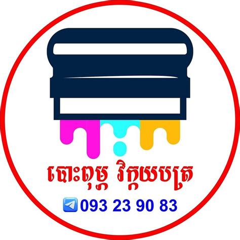 ឥហេង បូរី 🇰🇭 មានទទួលផ្សារសង់ត្រេយ៉ាន់និងបាញ់ថ្នាំយ៉ាន់ឡានគ្រប់ប្រភេទទីតាំងផ្លូវ 371