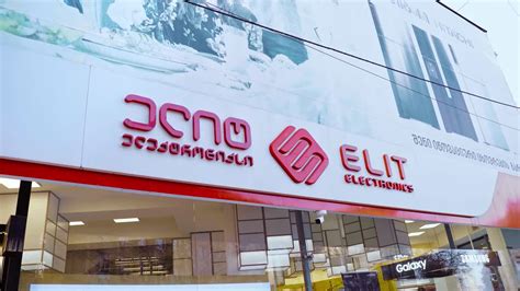 Elit Electronics On Linkedin 21 დეკემბერს ელიტ ელექტრონიქსის ქავთარაძის ფილიალში უმაღლესი