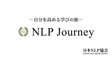 Nlp Journey
