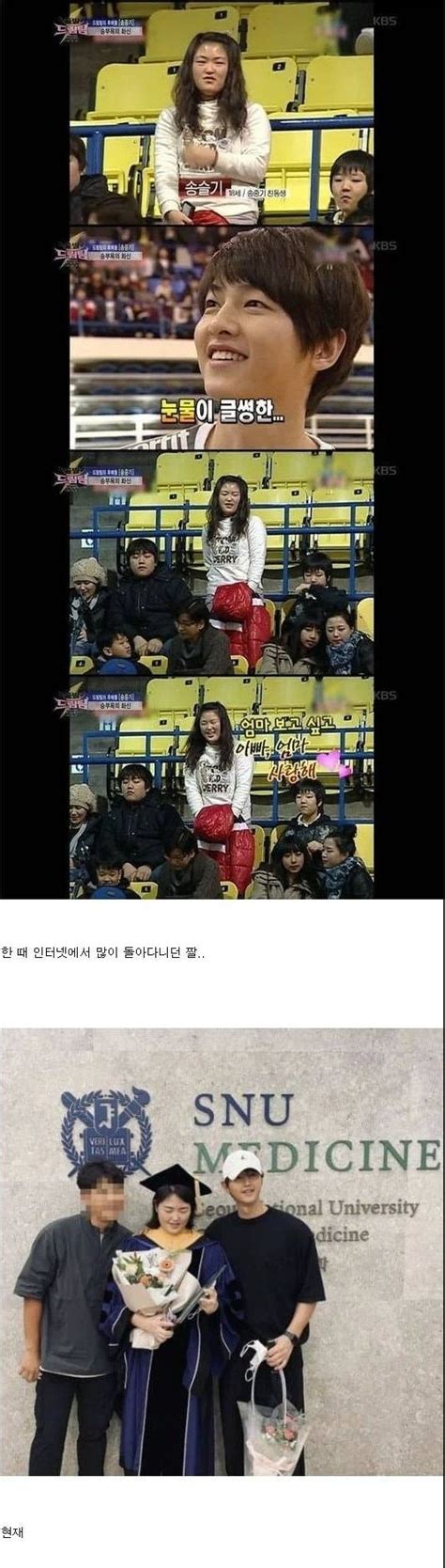 송중기 여동생 근황  Mlbpark