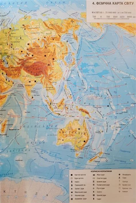 НУШ Географія 6 клас Зошит для практичних робіт з інтерактивними завданнями Книжковий