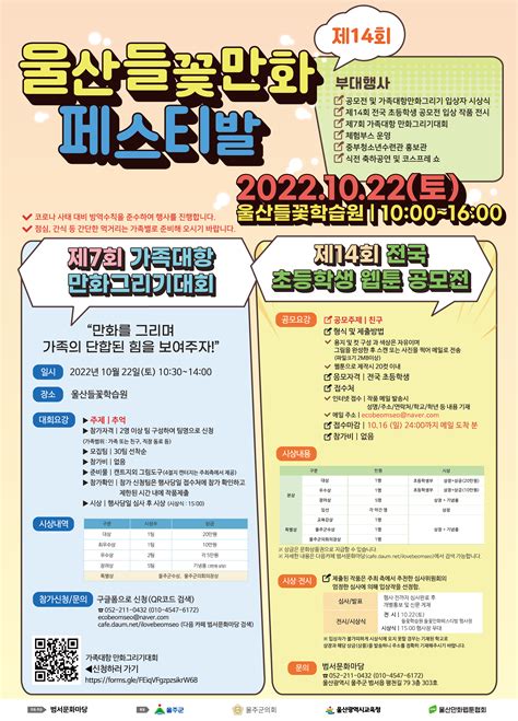 대회·공모전 디자인•캐릭터•웹툰 콘테스트코리아