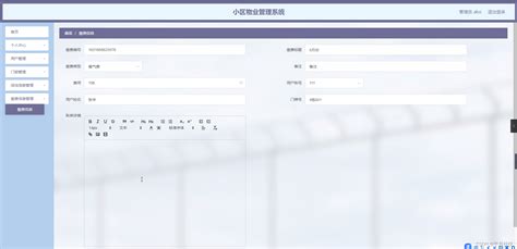 Ssm毕设项目小区物业管理系统8958w（javavuemybatismavenmysqlsprnig）物业管理系统环境配置 Csdn博客