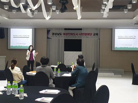 경상남도여성가족재단 2021 여성친화도시 시민참여단 교육👩‍💻 7월 8일~9일 양일 간 거쳐