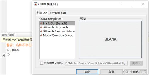 Matlab Gui与simulink数据传输matlab Gui Simulink Csdn博客