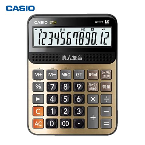 卡西欧（casio）gy 120 Gd 商务办公用会计财务计算机语音计算器 大号 蟠龙金 融创集采商城