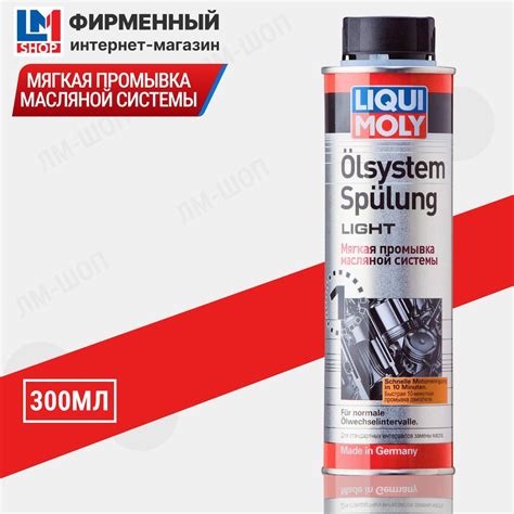 Мягкая промывка масляной системы Oilsystem Spulung Light - купить с ...