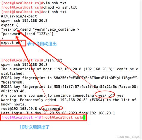【shell】多行重定向与免交互expect与ssh、scp的结合使用 shell expect scp csdn博客