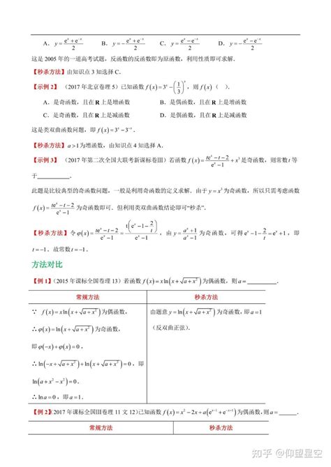 双曲函数及其反函数 知乎