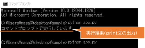 pythonのスクリプトをコマンドプロンプトで実行する手順 【ゼロ→イチ】プログラミング情報サイト