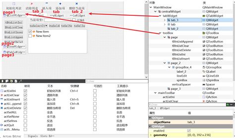 Qt C 开发指南 QListWidget和QToolButton