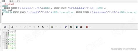 Oracle一次性说清楚，多种分隔符的一个字段拆分多行，再多行多列多种分隔符拆多行，最终处理超亿亿。。亿级别数据量（上） 阿里云开发者社区