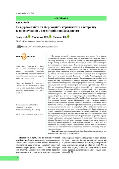 Pdf Growth Yield And Preservation Of Parsnip Roots For Cultivation