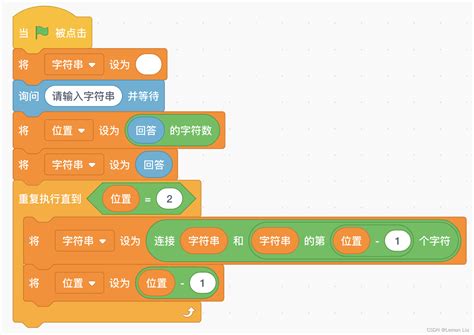 中国电子学会2020年09月份青少年软件编程scratch图形化等级考试试卷四级真题含答案执行下面程序输入4和7后角色说出的内容是