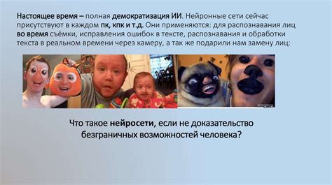 История развития искусственного интеллекта - презентация онлайн
