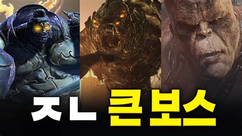 사람이 모기처럼 보이게 하는 거대한 보스들 Youtube