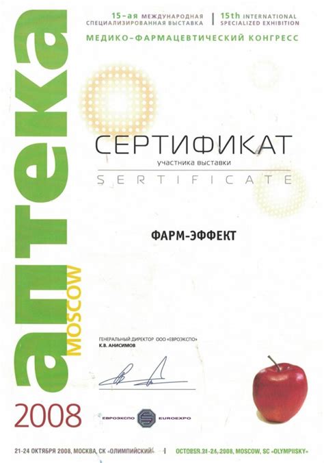 ООО Фарм-Эффект. Косметическая продукция на натуральной основе