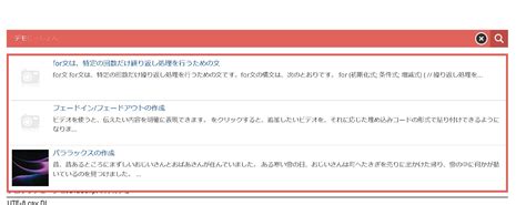 【wordpress】標準の検索機能を強化！インスタント検索を導入できる便利プラグイン｜ajax search lite eguweb