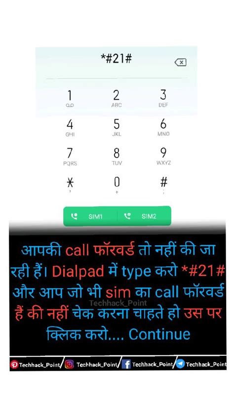 Just Check Your Call Forwarding With Secret Code 👆technology