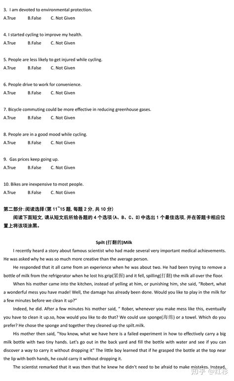 2020年8月四川自考00015英语二真题及参考答案(整理不易) 知乎 2020年8月四川自考00015英语二真题及参考答案(整理不易) 知乎