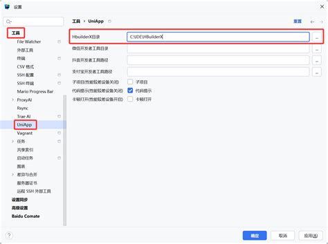 Windowsmacos Webstormidea 中开发 Uni App 配置webstorm Uniapp Csdn博客