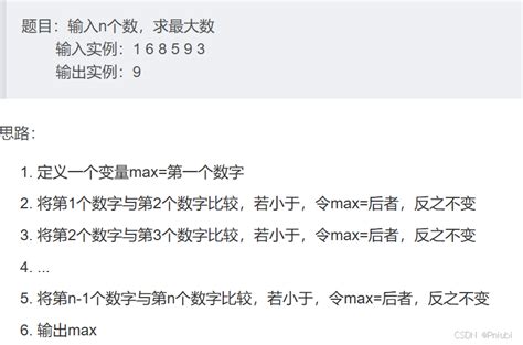 N个数字的排序（c语言）编写程序对n个数从低到高进行排序。绘制了完整的流程图 Csdn博客
