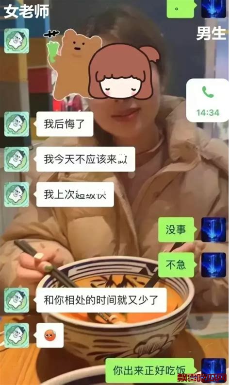岁的女英语老师和 岁的高一男生事件一个月做了 次 黑料网 反差婊吃瓜爆料 黑料不打烊 反差婊吃瓜爆料黑料免费 反差婊热门事件吃瓜黑料 反差婊黑料正能量爆料