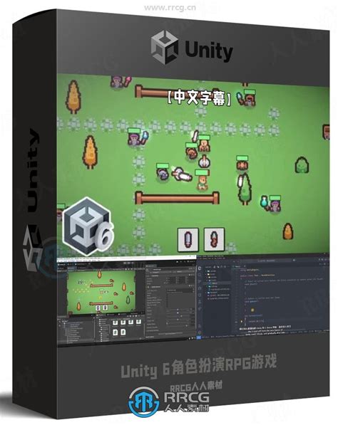 【中文字幕】unity 6角色扮演2d rpg游戏完整制作流程视频教程 人人素材网