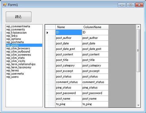 Linq で使う Entity Data Model を編集する（前哨戦） Moonmile Solutions Blog