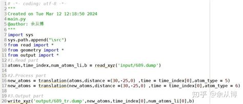lammps：轨迹平移的python实现 尝试用python开发md后处理软件 知乎