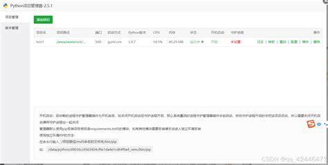 阿里云服务器部署mysql数据库和flask项目（含服务器配置，一文速通） 阿里云部署mysql数据库 csdn博客