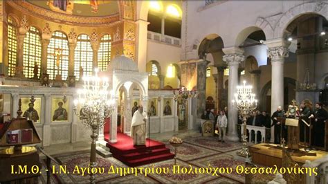 ΌΡΘΡΟΣ ΘΕΙΑ ΛΕΙΤΟΥΡΓΙΑ ΤΩΝ ΤΡΙΩΝ ΙΕΡΑΡΧΩΝ 30 01 2024 Youtube