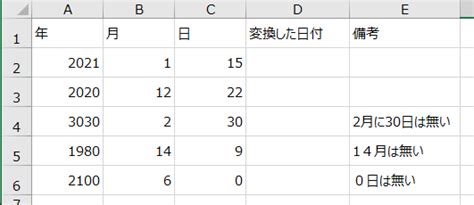 【excel Vba Dateserial関数 】”年” ”月” ”日”が別々のセルに入力されている表から日付データ（シリアル値）を作成する ひらちんの部屋