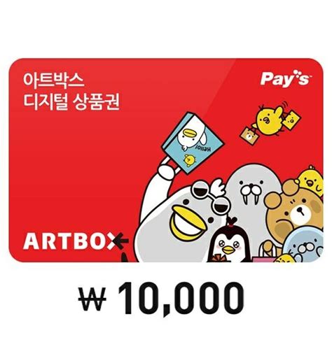 Pays 아트박스 디지털상품권 1만원권 티몬