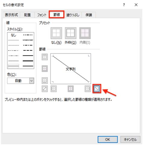 Excel（エクセル）で枠の中に線を引く方法をご紹介！ ビズマジック
