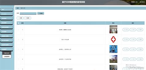附源码 Nodejs计算机毕业设计基于框架预约挂号系统express程序lw医院预约挂号系统php网站建设源码 Csdn博客