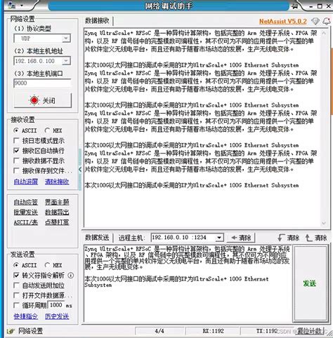 基于rfsoc的100g以太网udp测试 100g网卡udp优化步骤 Csdn博客