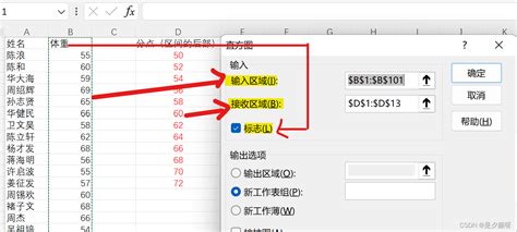 用excel绘制统计图 多人体重折线图怎么做 Csdn博客
